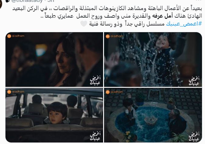 أمل عرفة تقدم جرعة كبيرة من مشاعر الأمومة في أغمض عينيك Et بالعربي