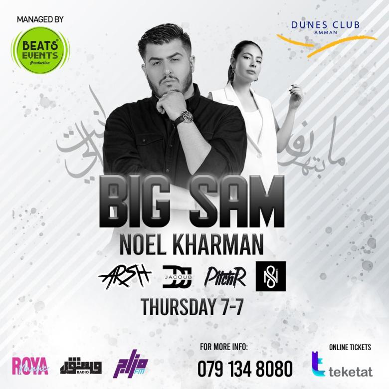 Big Sam يحتفل بنجاح "بحارب فيها" ويعلن عن حفل جديد | ET بالعربي