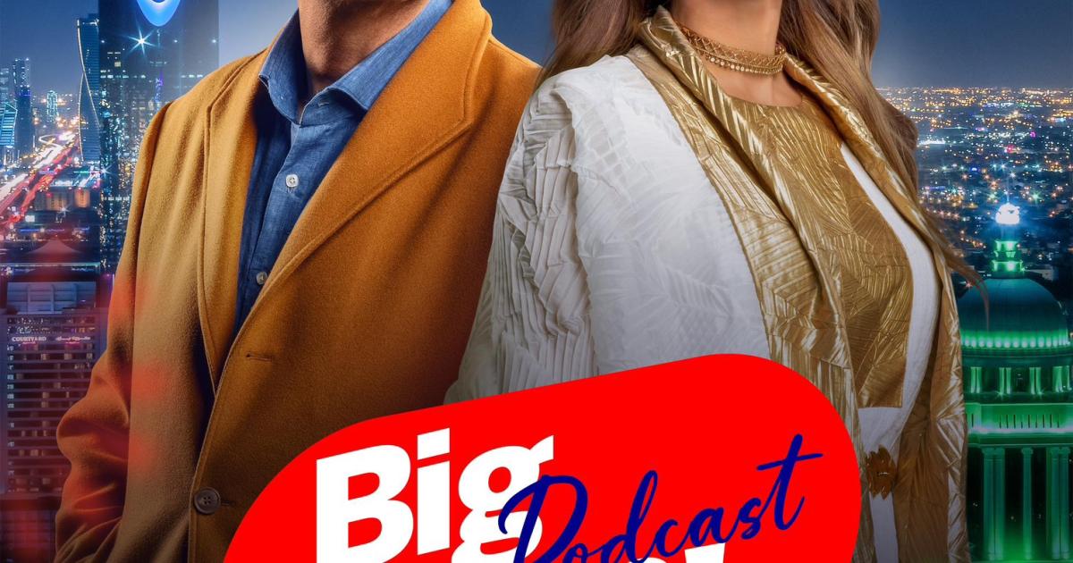 بيغ تايم بودكاست - Big Time Podcast | ET بالعربي