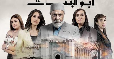 عرض مسلسل "هي" على "5 MBC" | ET بالعربي